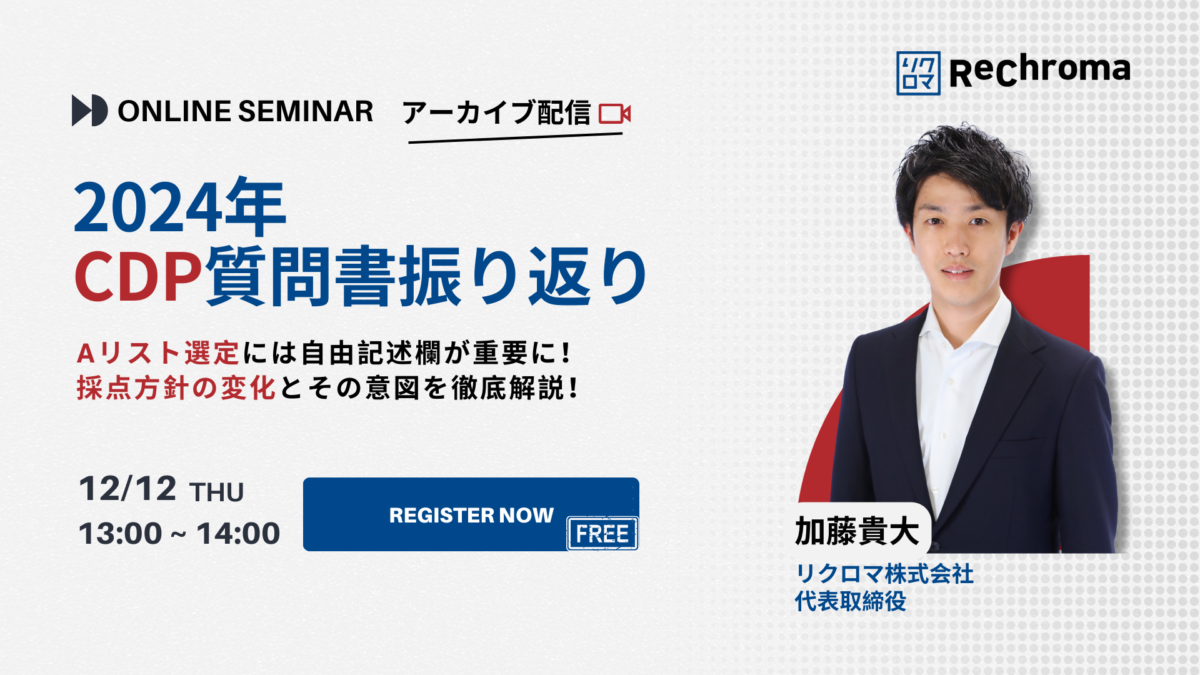 CDP 入門資料 ｜ ReChroma