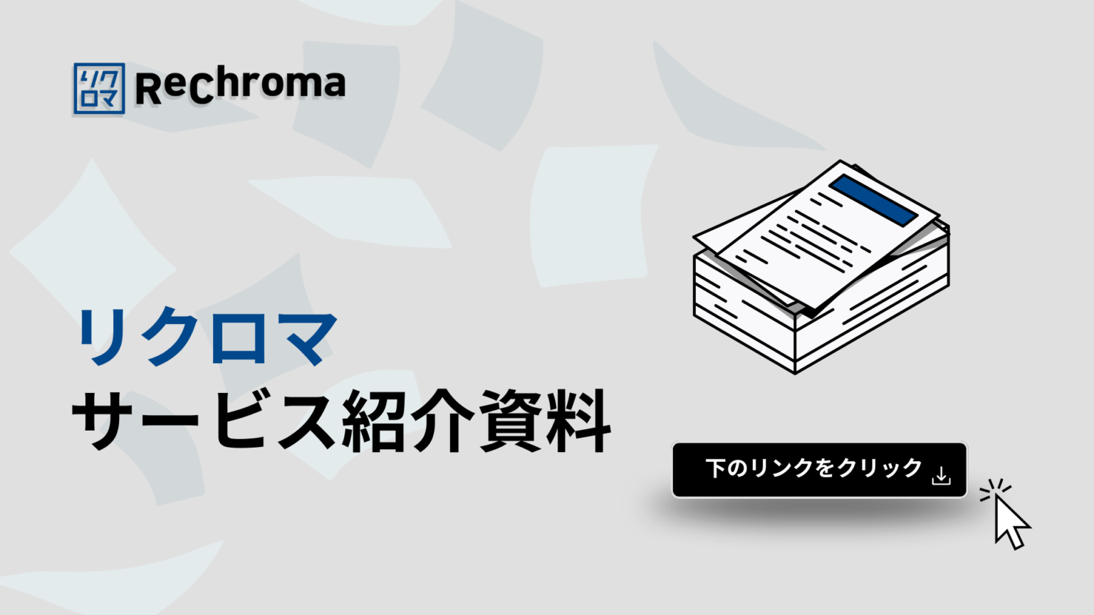 HFCs(代替フロン)とは？フロン削減目標と規制について解説 ｜ ReChroma